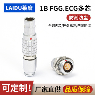 替代lemo雷莫头金属连接器ECG.1B8芯公母头对插航空插头插座接头-阿里巴巴