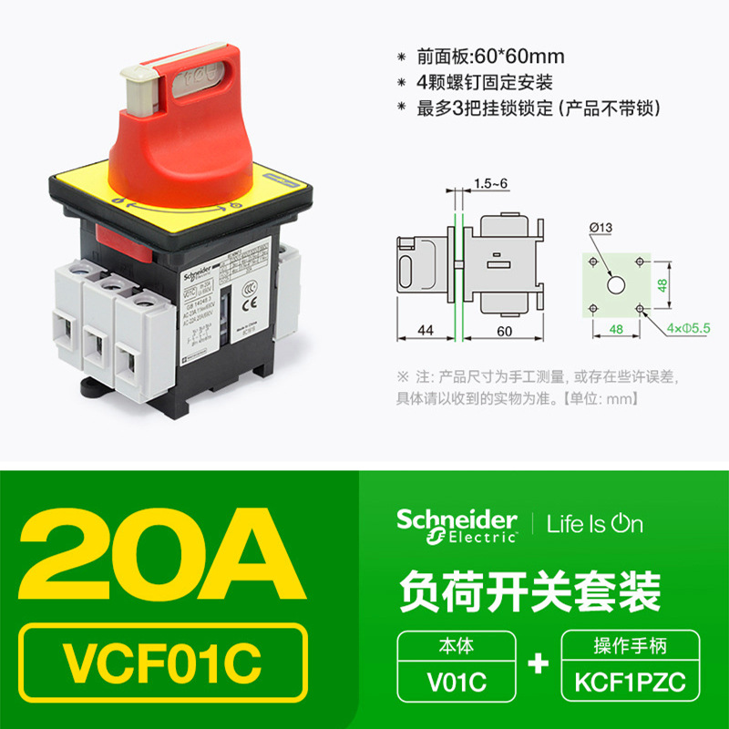 施耐德负荷开关本体V02C V1C三极隔离保护开关12A20A32A63A125A-阿里巴巴
