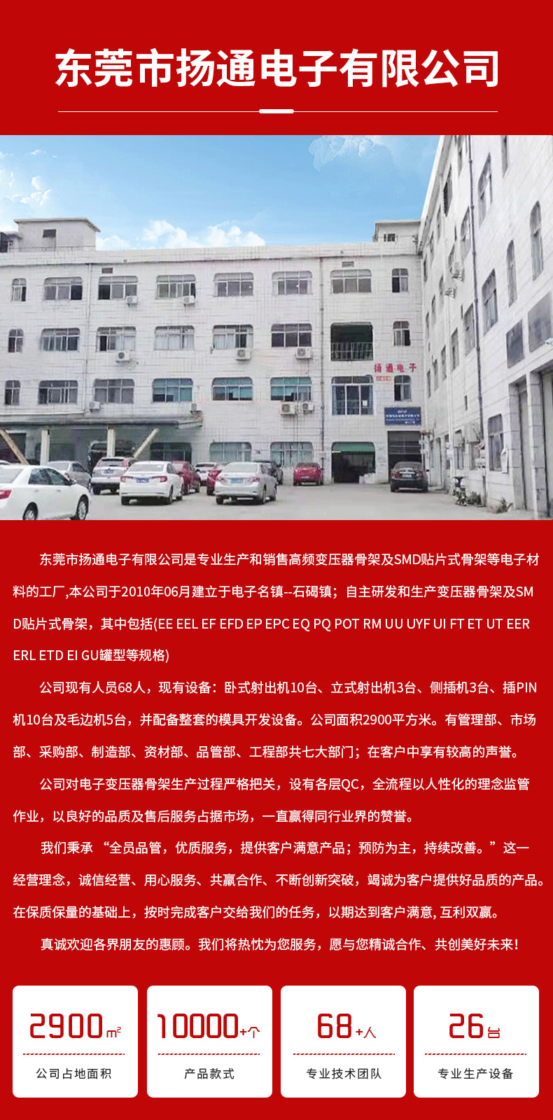 PQ3530变压器骨架PQ3530高频骨架PQ3530骨架立式6+6脚-阿里巴巴