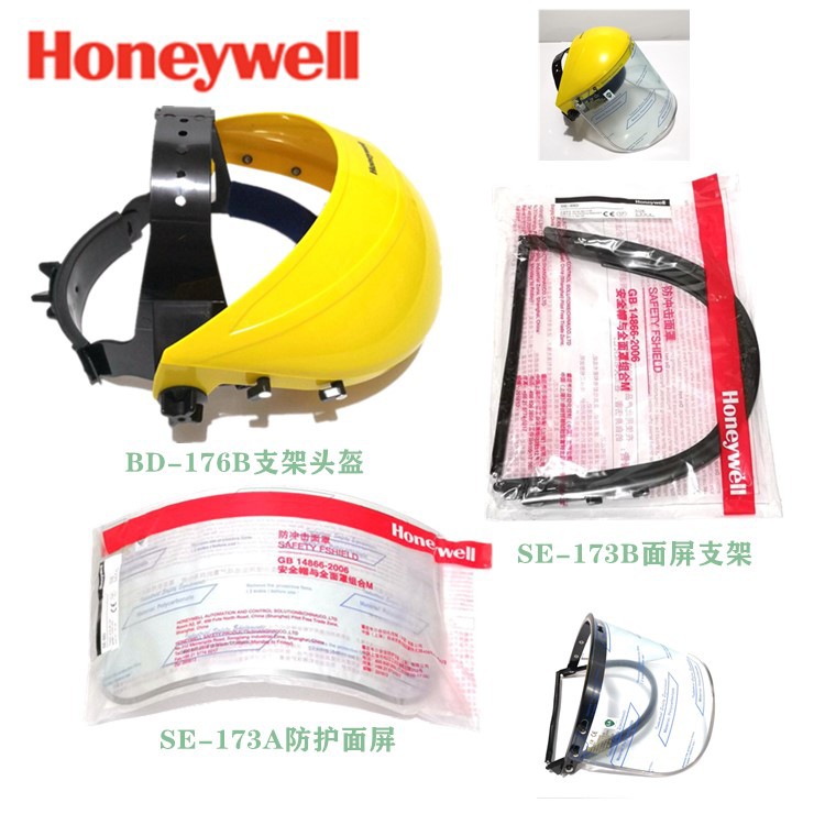 霍尼韦尔面罩 BD-176B头带式防护屏支架 BD-173B支架 SE-173A面屏-阿里巴巴