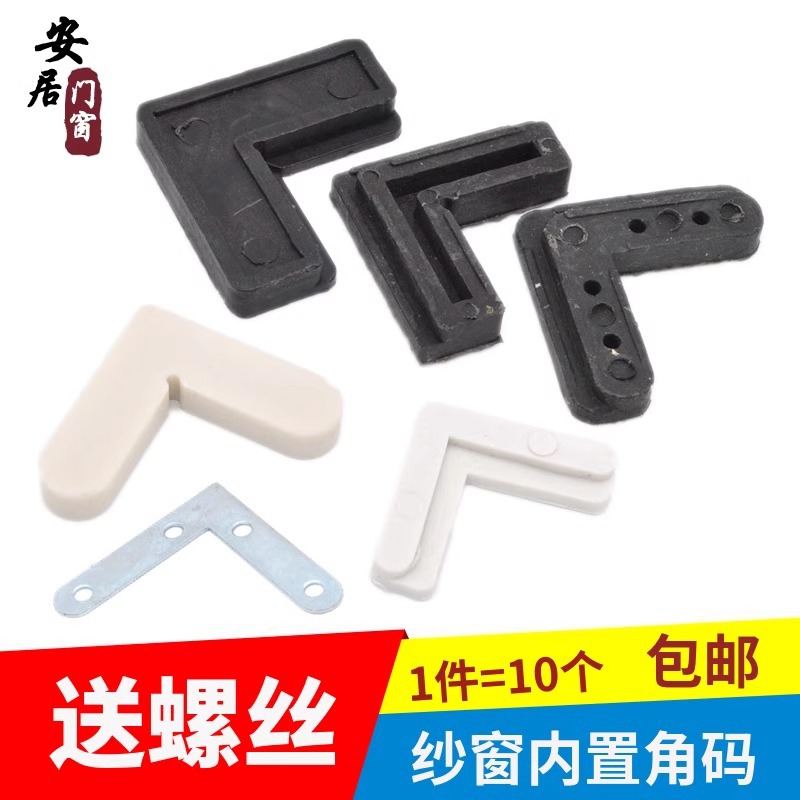 Aluminum old-fashioned alloy screen window right angle plastic steel ...