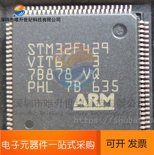 全新 STM32F429VIT6 封装LQFP100 微控制器库存全新429VIT6-阿里巴巴