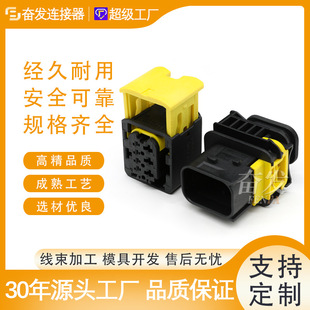 新能源连接器 7孔 1-1703648-1 1-1418480-1防水线束公母接插件-阿里巴巴