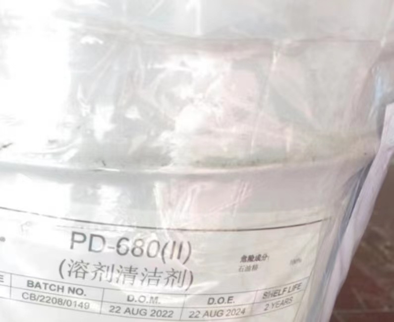 PD680清洗剂 MIL-PRF-680清洁剂 TURCO PD680 （II) 20L/桶-阿里巴巴