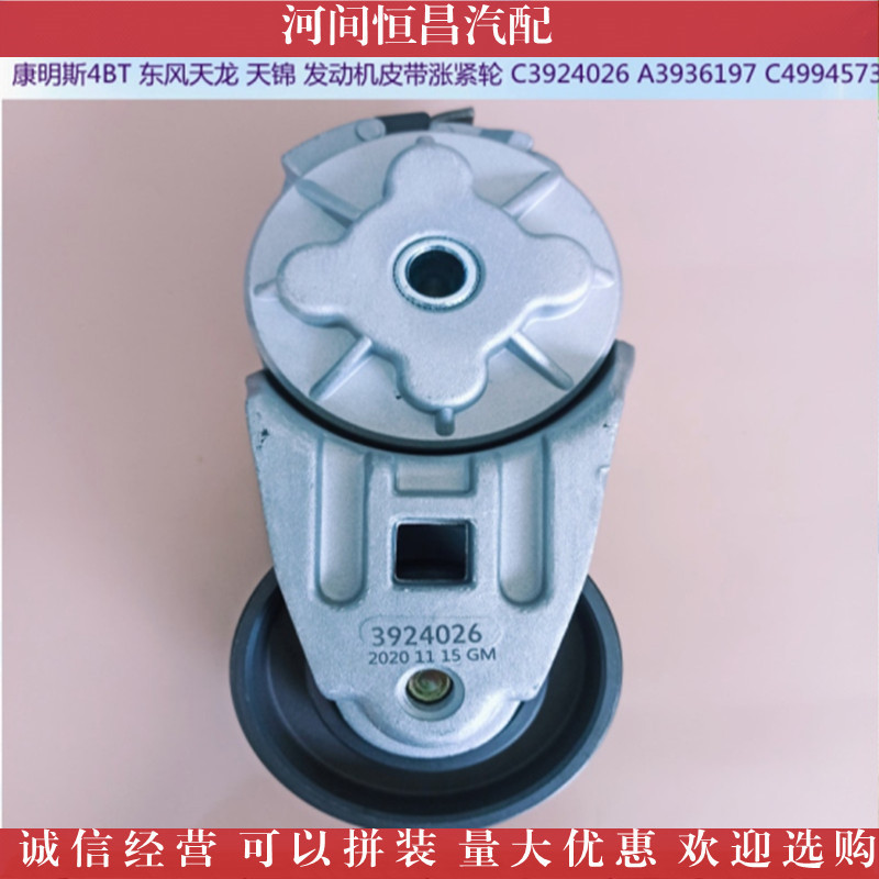 HC 康明斯 天龙 发动机惰轮 涨紧轮 5260382 3936213 3924026-阿里巴巴