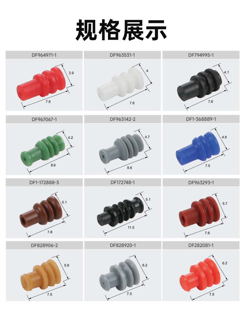 硅胶堵头连接器防水圈防水孔塞胶汽车连接器防水塞硅胶空心防水塞-阿里巴巴