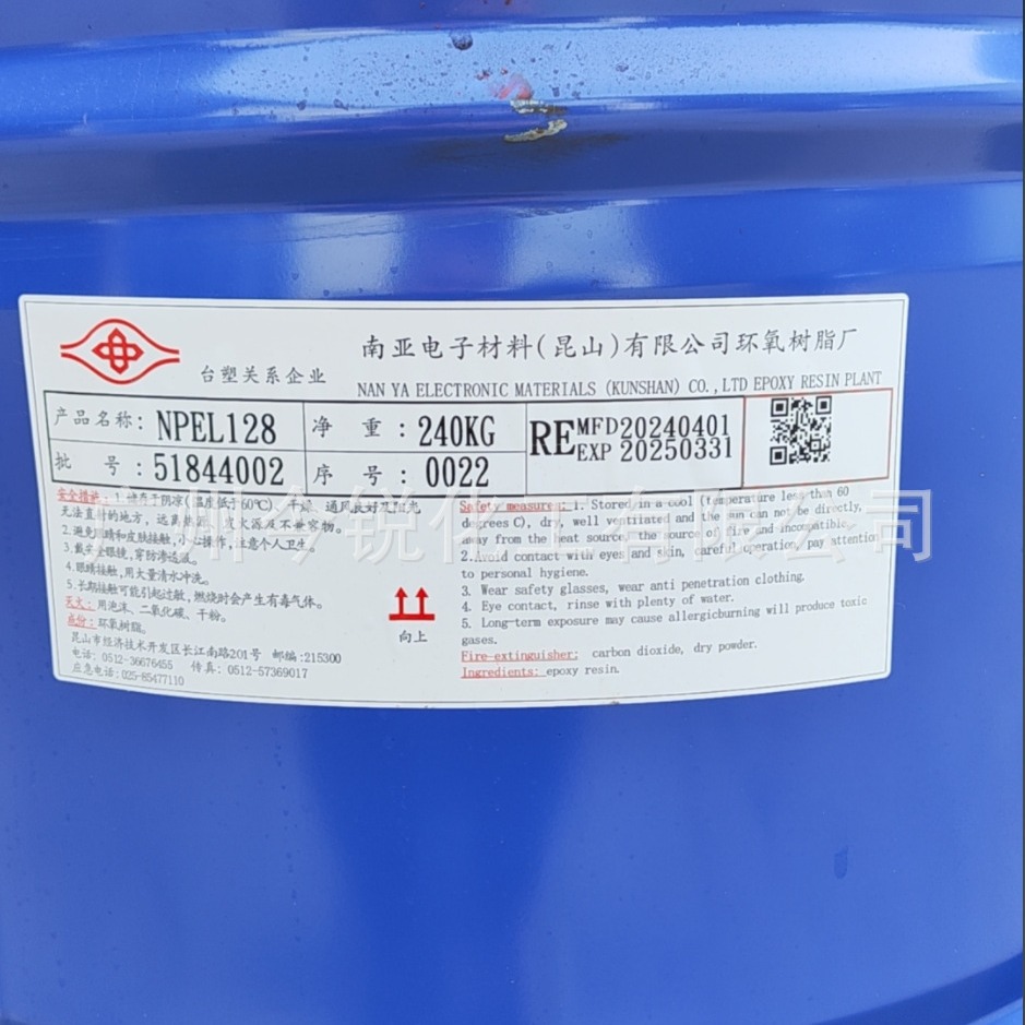 南亚NPEL-128环氧树脂-阿里巴巴