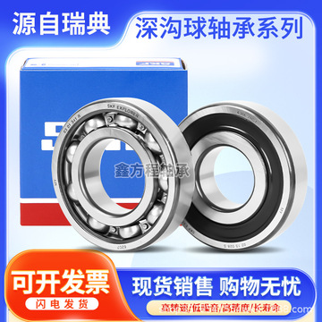 S*K*F轴承6000-2Z/6001-2Z/6002-2Z/6003-2Z/6004-2Z/6005-2Z微型-阿里巴巴