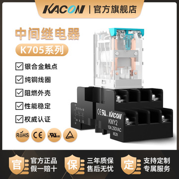 凯昆KACON 继电器中间24v交流ac12v小型220v14脚直流dc8脚大电流-阿里巴巴