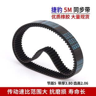 捷豹同步带HTD5M5M595 5M600 5M605 5M610 5M615橡-阿里巴巴