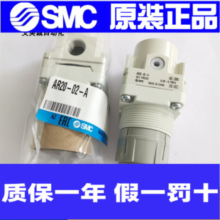 SMC原装调压阀 AR20-02BG-A AR20-02B-A AR20-02G-A AR20-02-A H-阿里巴巴