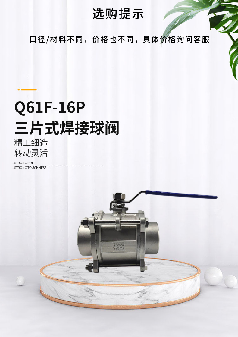 不锈钢球阀304三片式球阀 Q61F-16P 对焊全通径焊接球阀-阿里巴巴