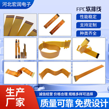 FPC/FFC软排线 间距0.3MM LVDS-MIPI液晶屏延长排线 6P -71P 镀金-阿里巴巴