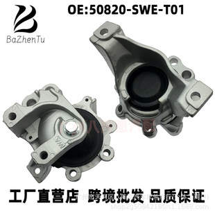 50820-SWE-T01适用于本田07-11款CRV RE4发动机侧安装支架 机脚胶-阿里巴巴