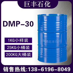 现货供应 DMP-30 固化剂催化剂 1000克/桶-阿里巴巴
