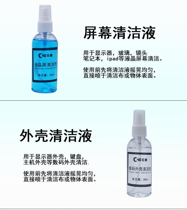 电脑清洁套装笔记本数码除尘去污清理工具键盘单反相机镜头清洁剂-阿里巴巴