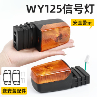 摩托车转向灯WY125-A-C-F转弯提示灯适用五羊嘉陵钱江左右方向灯-阿里巴巴