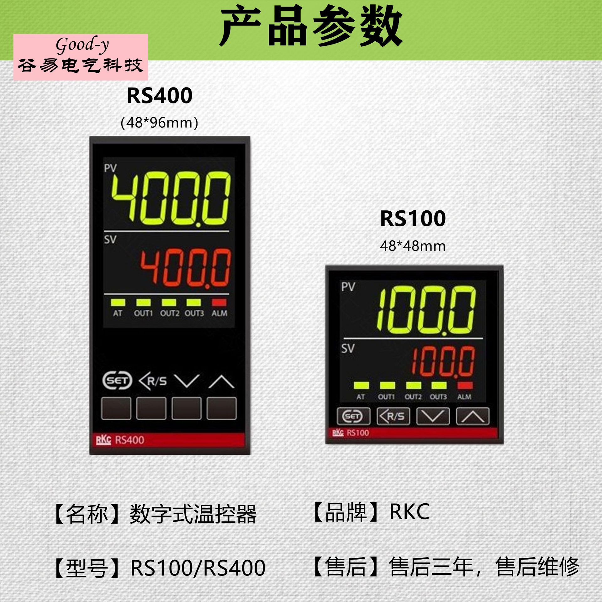 全新原装RKC温控器RS100RS400多路通讯温控仪RS485通讯温度控制器-阿里巴巴