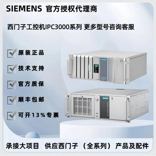 西门子IPC3000机架式工控机6AG4010-6AB20/6AB25/5BA20/30-0XX5-阿里巴巴