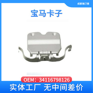 适用于宝马34116798126汽车卡子E90-阿里巴巴