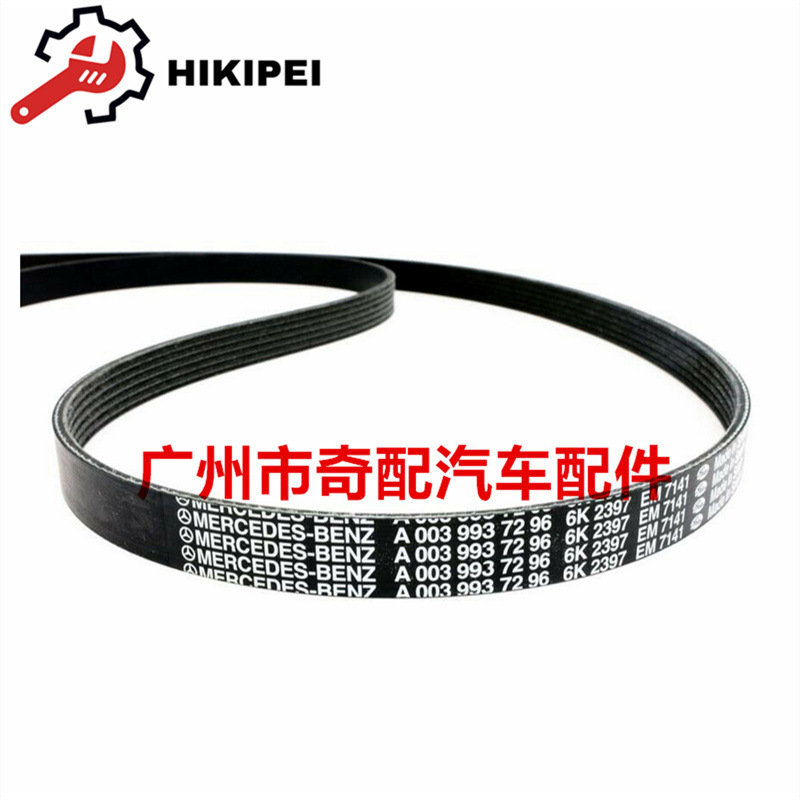 适用于奔驰M272 M272 6KP2398发电机皮带A0019931896 A0019934592-阿里巴巴