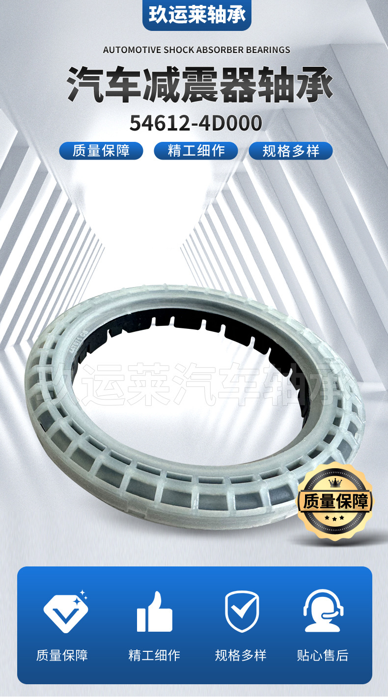 54612-4D000前减震器轴承汽车顶胶轴承平面轴承压力轴承-阿里巴巴