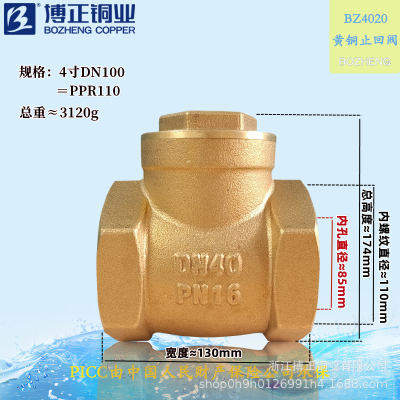 博正 黄铜止回阀 H11W-16T 实用管道逆止阀 摇摆单向阀 BZ 4020-阿里巴巴