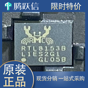 RTL8153B-VB-CG RTL8153B-VB RTL8153 全新原装-阿里巴巴