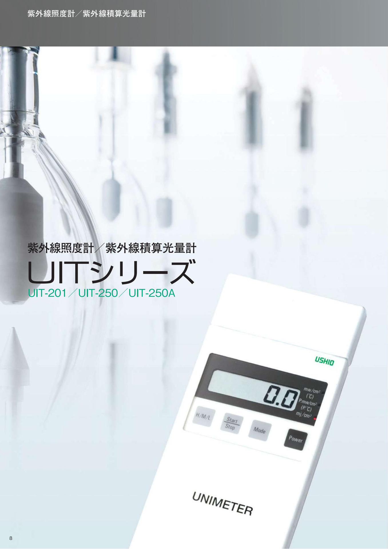 日本USHIO牛尾手持数显紫外线照度计UIT-250照度计探头UVD-S365-阿里巴巴