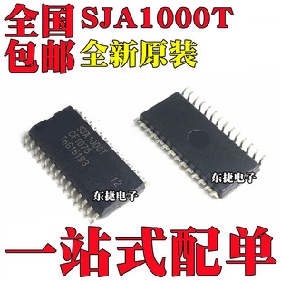 全新国产/原装 SJA1000T SOP28 独立CAN控制器 接口控制芯片-阿里巴巴