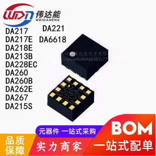 da213 da228ec da218 da221 da262 da6618 da267 加速度传感器IC-阿里巴巴