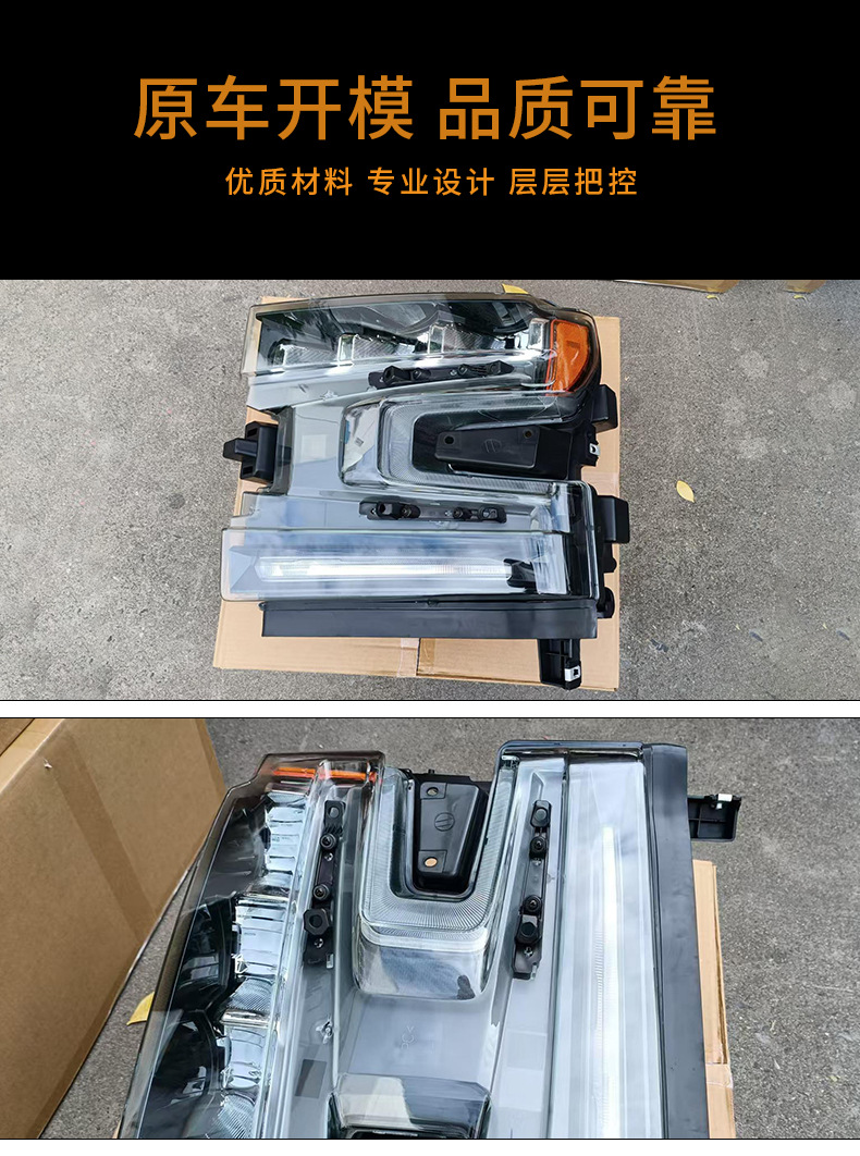 厂家直供适用于雪佛兰2022款索罗德美版前照大灯-阿里巴巴