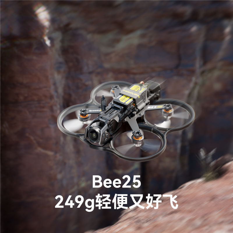 SpeedyBee Bee25 2.5寸涵道圈圈 模块化高清FPV穿越机-阿里巴巴