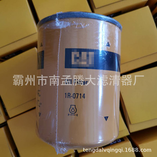 1R-0714 1R0713机油滤芯 适配305.5C 307C 307D 308C挖掘机滤芯-阿里巴巴