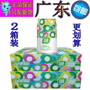 百森生榨椰子汁310ml/24罐2箱装 鲜榨植物蛋白饮料椰汁2罐整箱6罐-阿里巴巴