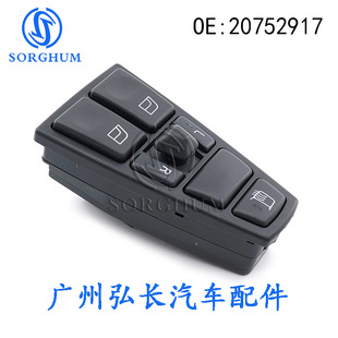 适用于沃尔沃卡车玻璃升降器开关电动车窗主控制开关 20752917-阿里巴巴