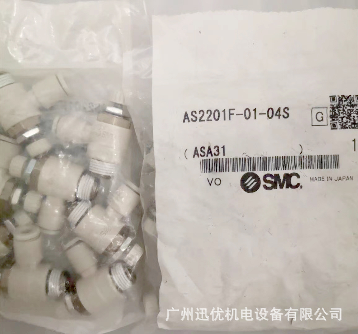现货原装AS2201F-01-04S/AS2201F-01-08S smc速度控制阀正品议价-阿里巴巴