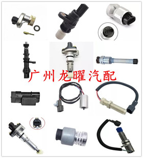 汽车里程表速度传感器 S8319-01360 S831901360 83190-1360-阿里巴巴