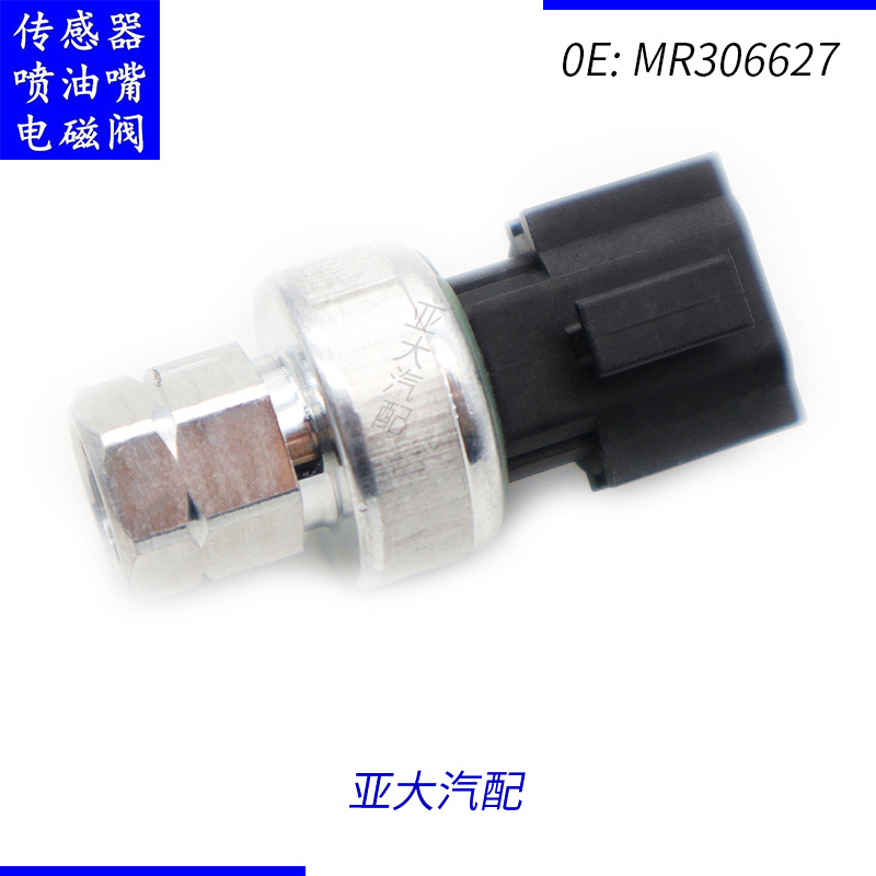 适用于三菱空调压力开关MR306627 92CP15-2 42CP15-2 22678731-阿里巴巴