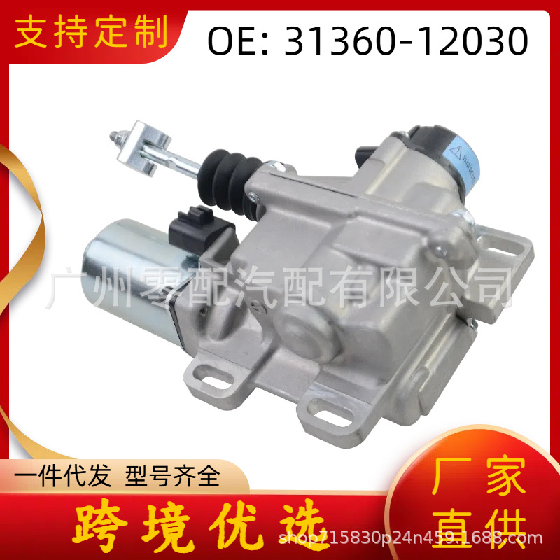离合器分泵执行器 31360-12030 31363-12040 适用于丰田-阿里巴巴