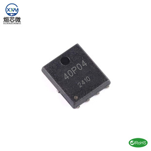 工厂直营 40P04 PDFN5*6 XXW40P04 -40A/-40V P沟道MOS场效应管-阿里巴巴