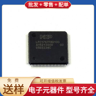 LPC1767FBD100K LQFP-100 AST2500A2-GP BQ24780SRUYR AD712JRZ L-阿里巴巴