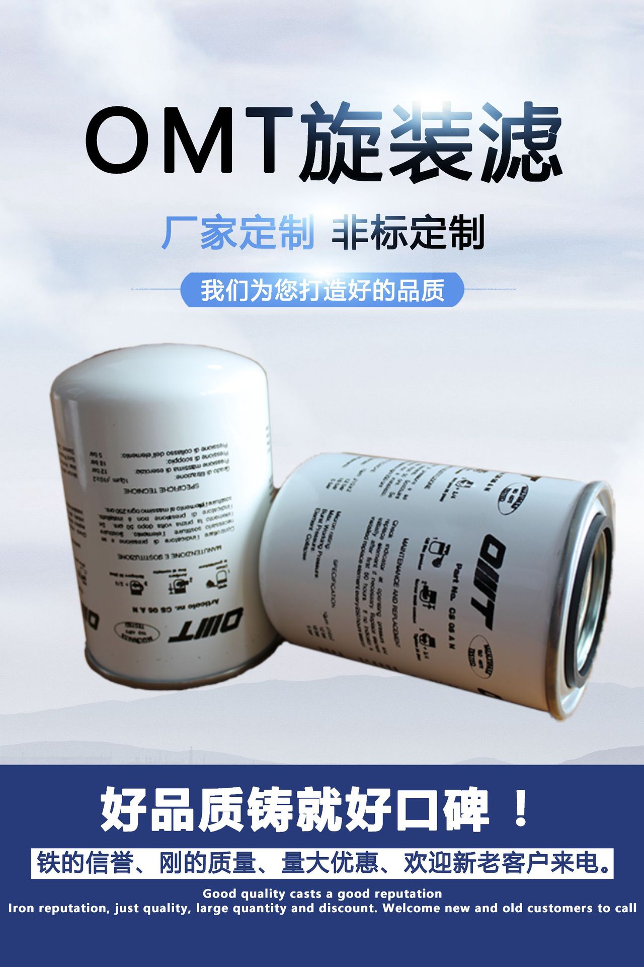 管路过滤滤芯高精度过滤多规格旋装滤芯OMT原装进口滤芯-阿里巴巴