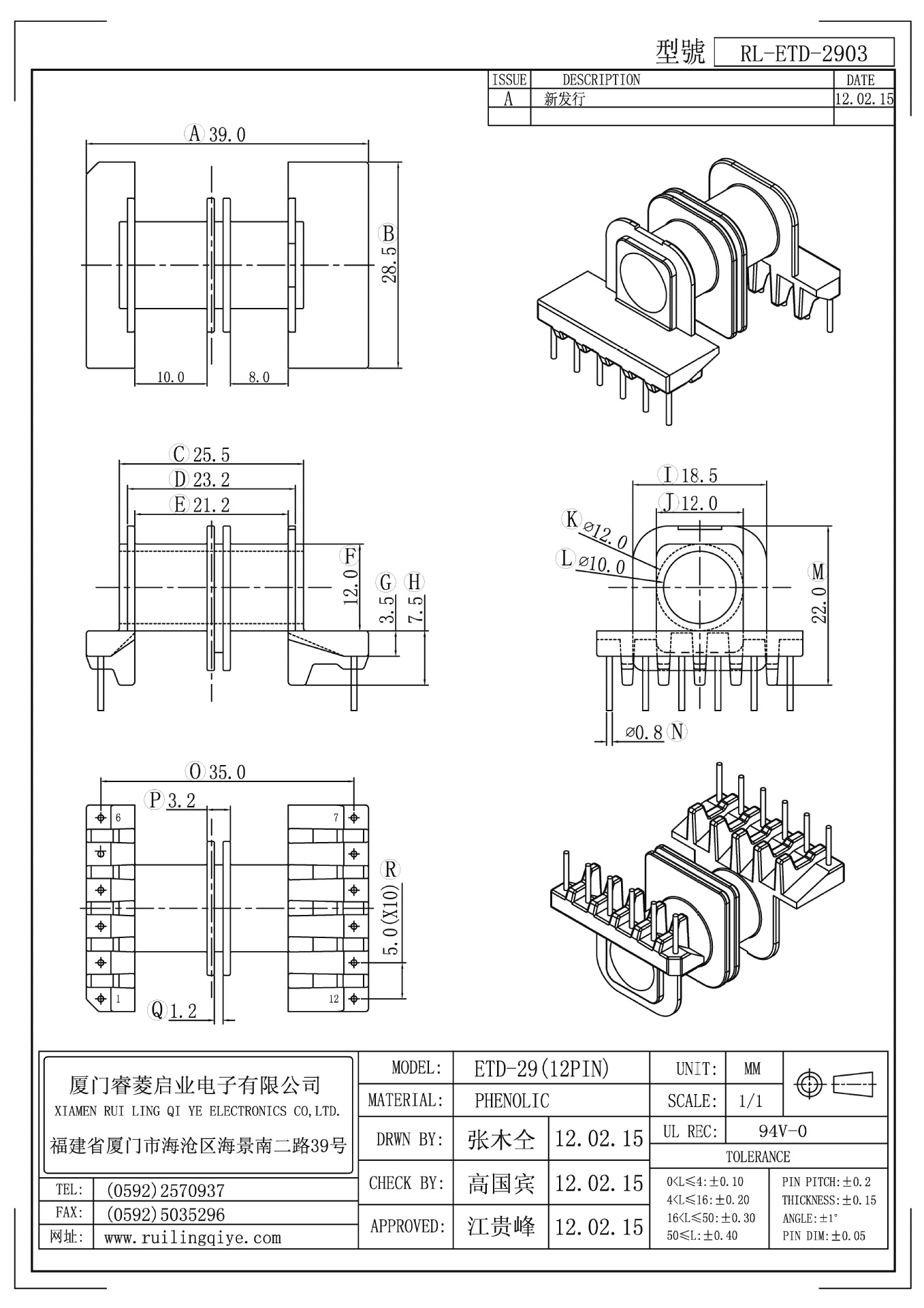 ETD29配外壳 2槽 卧式 6+6 针距5.0 排距35.0 高22.8 (骨架厂家)-阿里巴巴