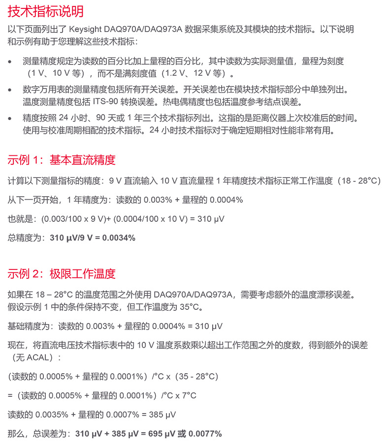 KEYSIGHT是德科技(原安捷伦)DAQ970A+DAQM901A数据采集仪DAQ973A-阿里巴巴