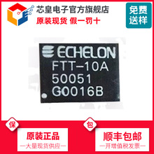 FTT-10A，FTT-10A规格参数，FTT-10A厂家/品牌/封装批号/价格 - 阿里巴巴
