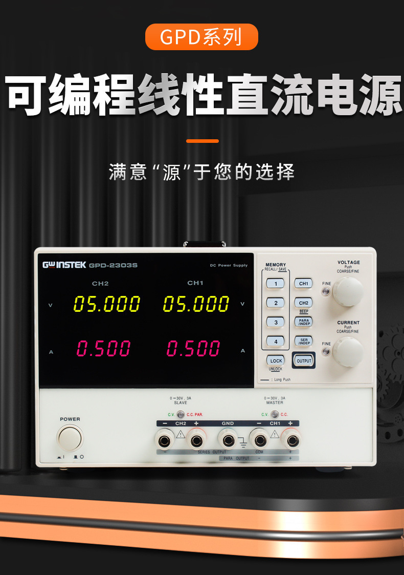 固纬直流电源180W/30V/3A可调编程稳压线性GPD-2303S/3303S/4303S-阿里巴巴