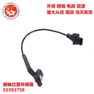 跨境适用于雪佛兰GMC曲轴位置传感器55593759 235-1890 2351590-阿里巴巴