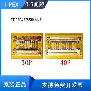 EDP屏线0.4/0.5mm间距i-pex20523-040T30/40pin转接FPC排线线路板-阿里巴巴