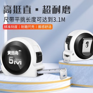 黄田岛钢卷尺5米不锈钢3米7.5米10米公制 刚卷尺盒尺米尺拉尺测量-阿里巴巴